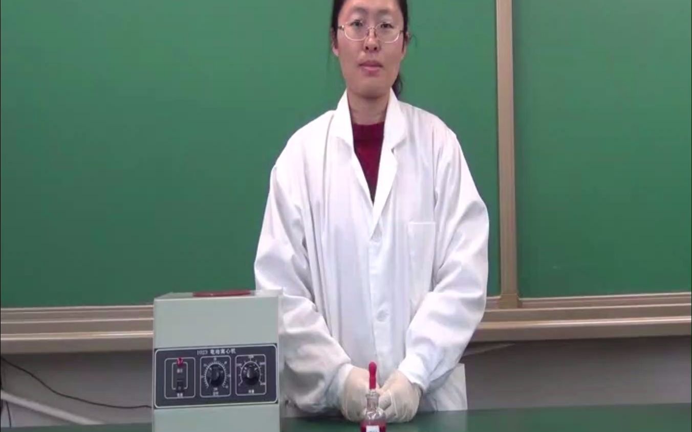 观察血液分层现象