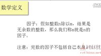 完数问题-C语言视频-融智技术学院