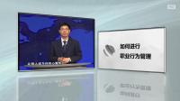 如何进行职业行为管理
