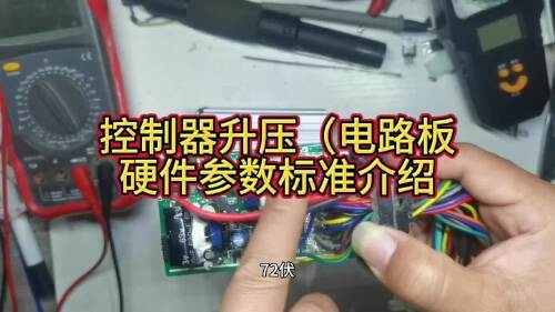 电动车控制器硬件分析