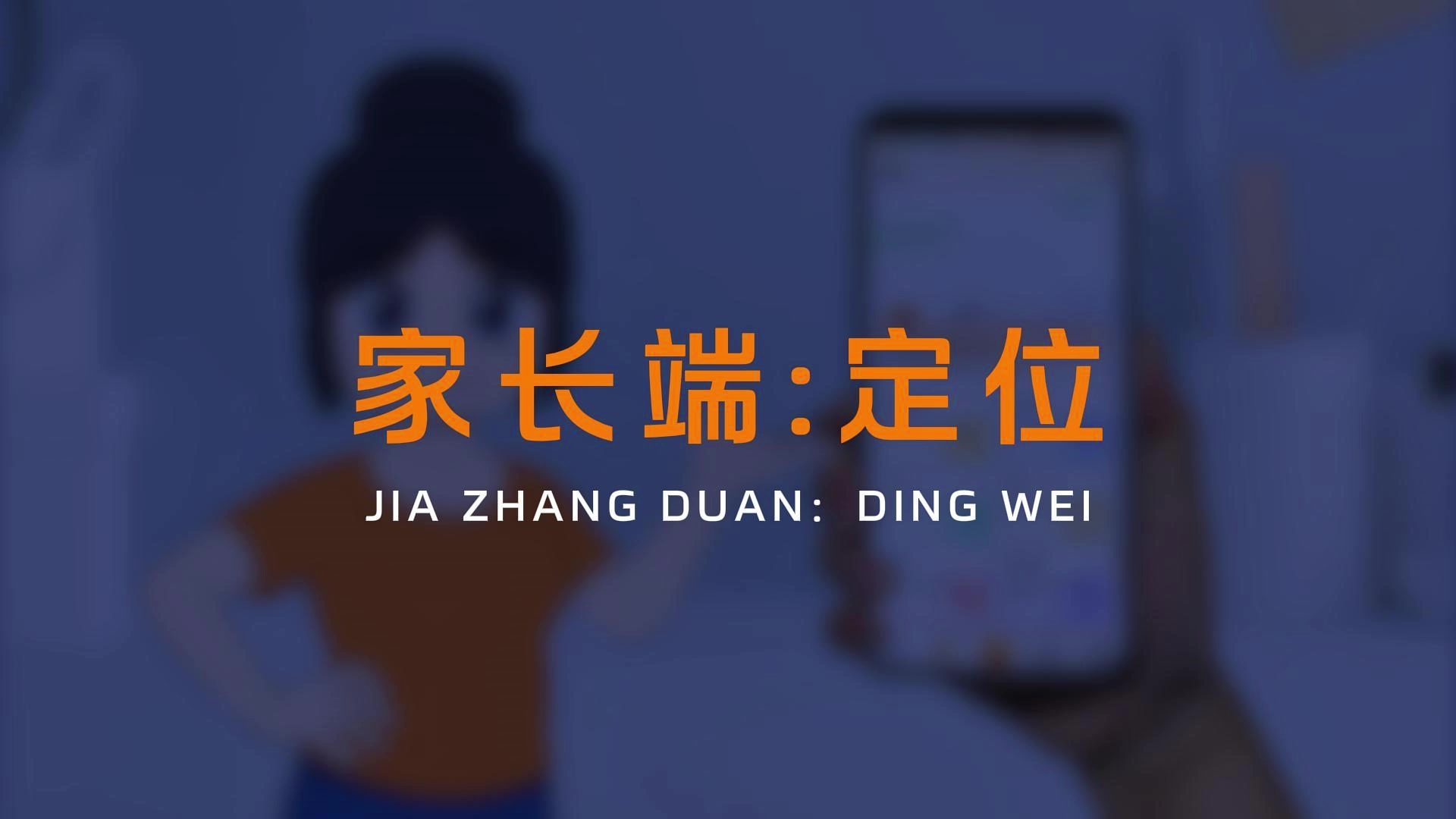 原来小天才的定位那么强大#定位 #小天才电话手表 #儿童手表 #教程