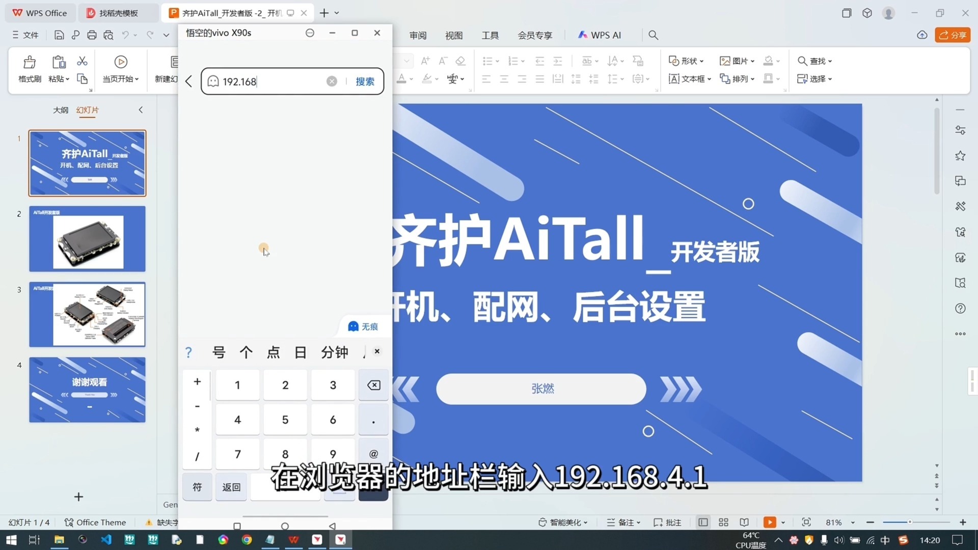 2_ 配网、后台设置、OTA 齐护开发者版 C03-S3 ESP32S3 小智AI...