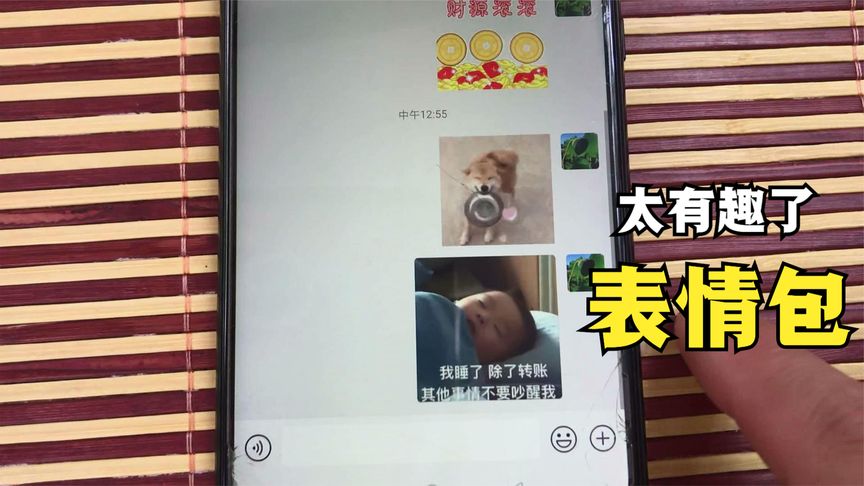 微信聊天表情包，要什么有什么，2种添加方法，太简单了