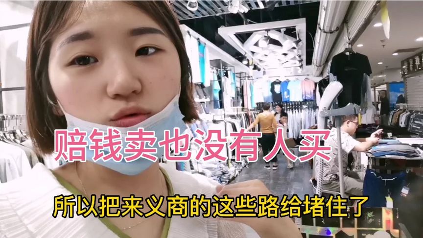 2022年是实体店最惨的一年 墨妈带你看看现在的实体店 有啥感想?