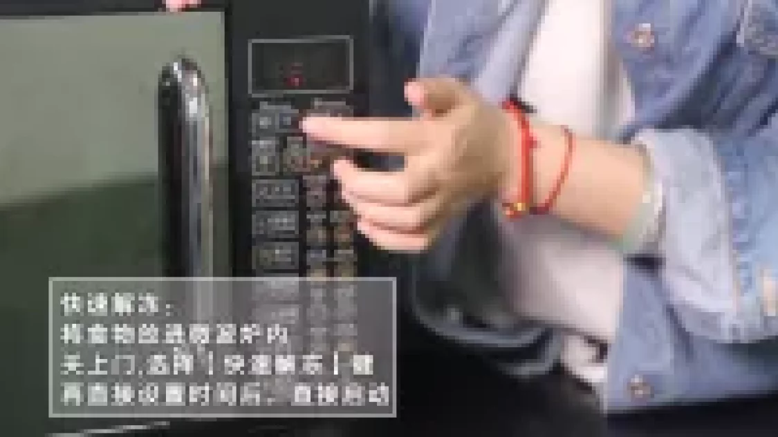 格兰仕微波炉G70F20CN1L-DG介绍