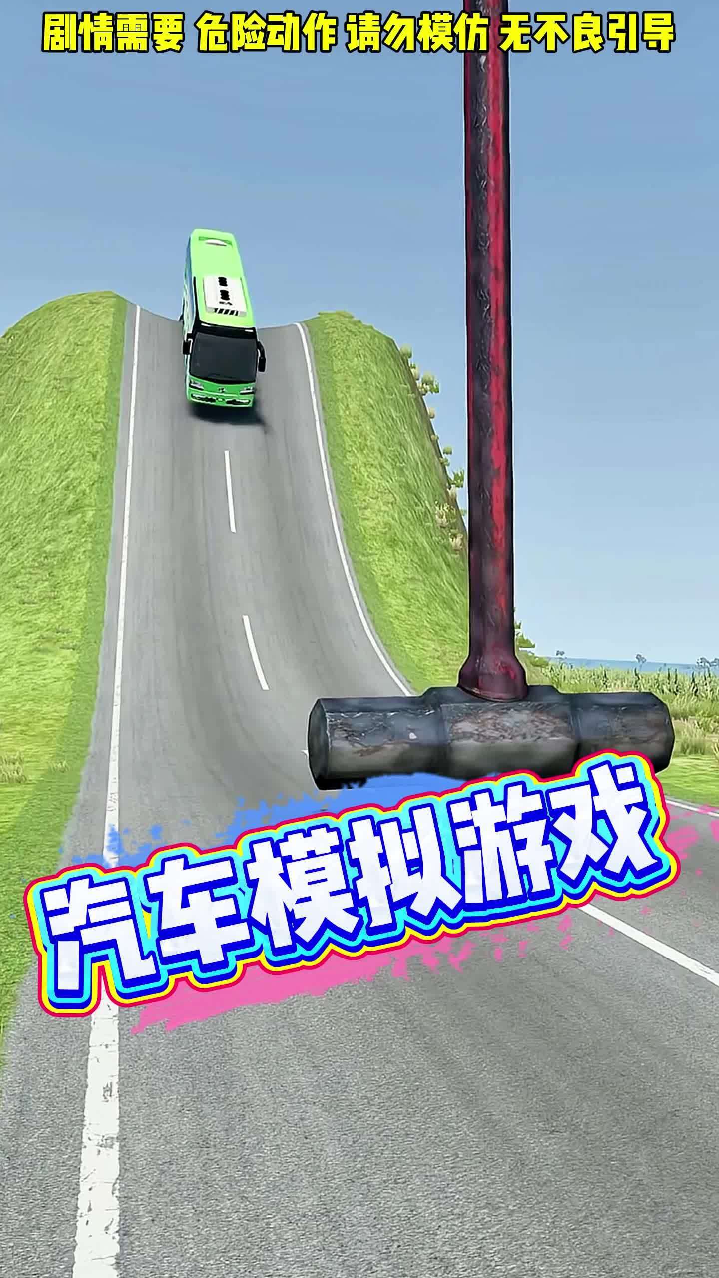 游戏#汽车模拟游戏#这个游戏很好玩