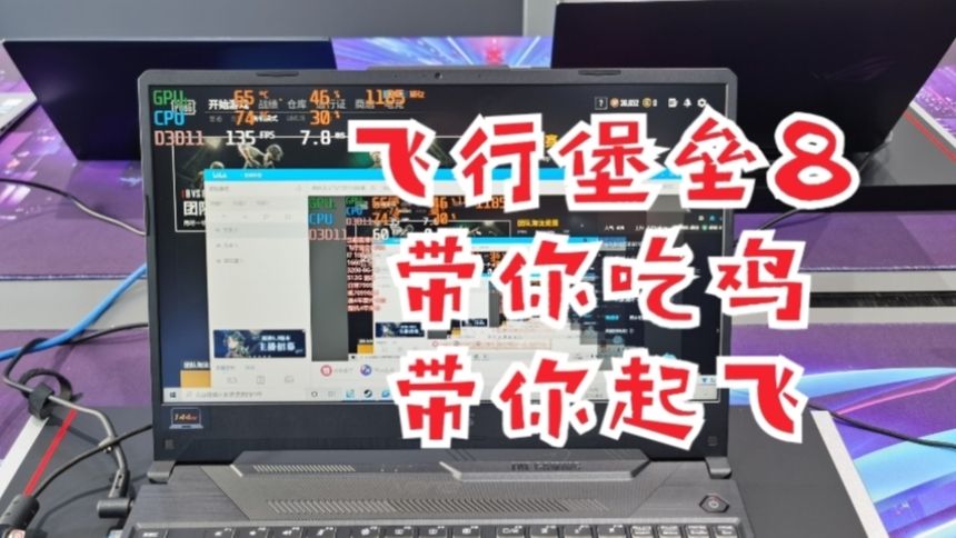 飞行堡垒8,开年来第一波,神车1号