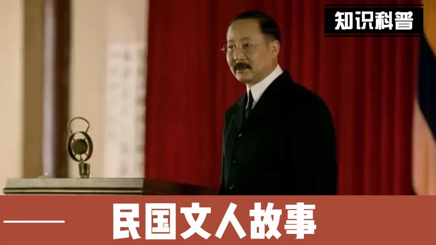《觉醒年代》蔡元培的北大就职演说振聋发聩,他的人生更让人景仰