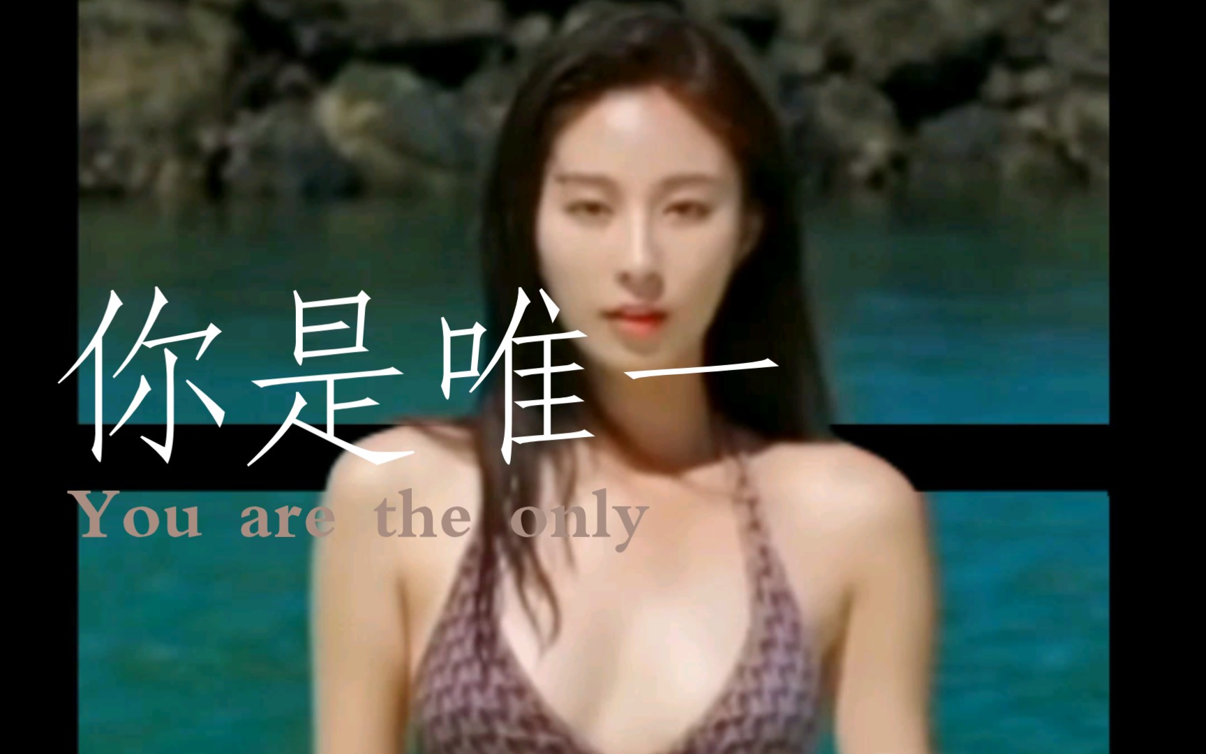 【裸眼3D】一起看过来 大美女 完美比例 你还敢多吃么?