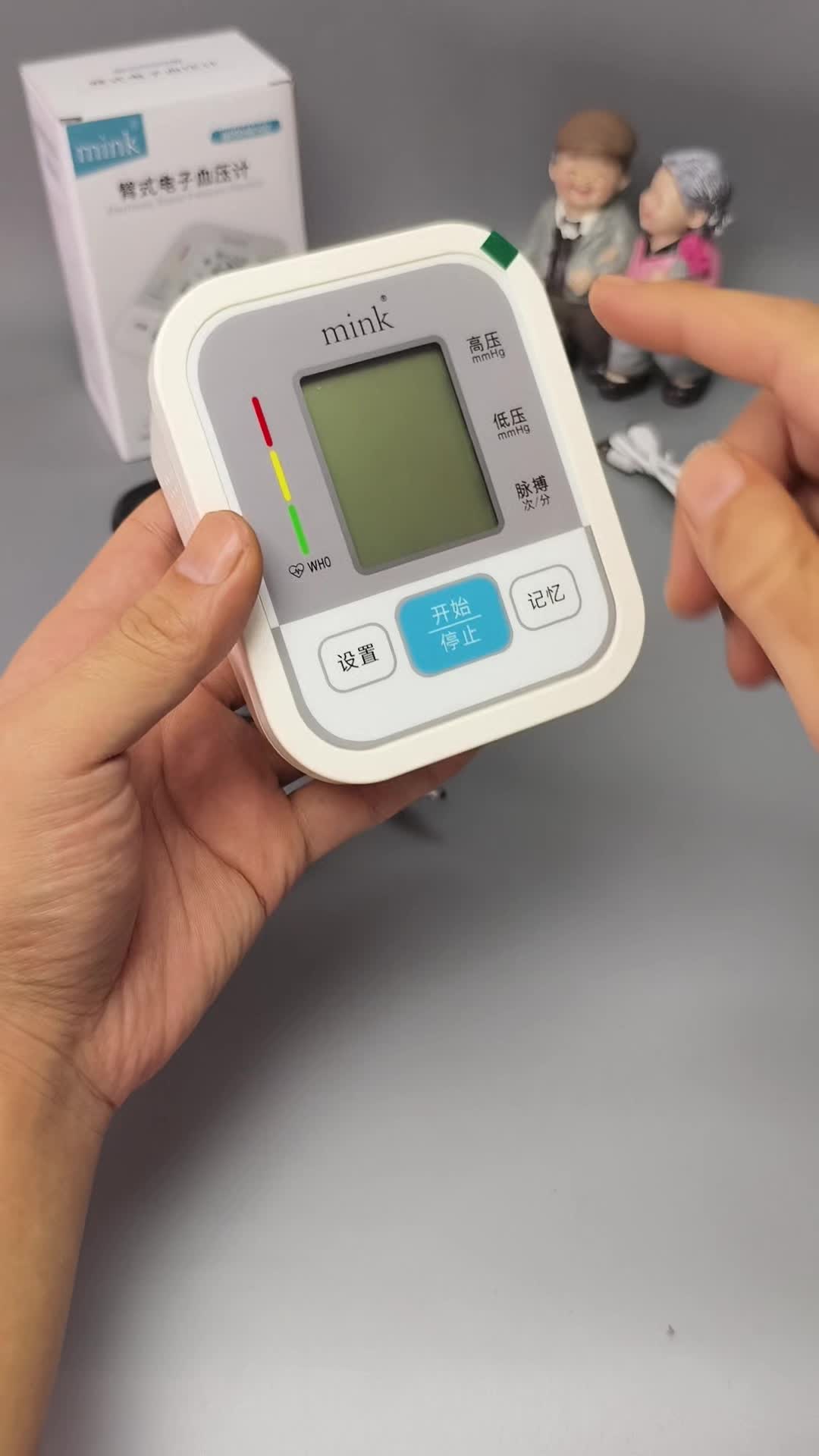 家用一健智能测量电子血压计。#臂式血压计 #血压测量仪 #血压计