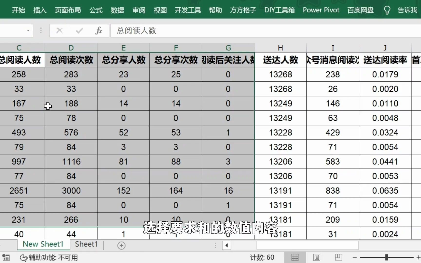 #抖1音520好礼季Excel中的数值无法求和怎么办?#Excel黑科技后台...