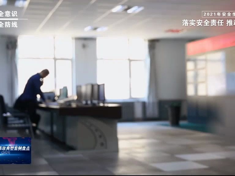 17、生产安全事故典型案例盘点(2021版3)