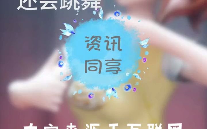 #腾讯公布 AI“艾灵”:拥有近乎真人声线,还会跳舞 #资讯同享 - 抖音