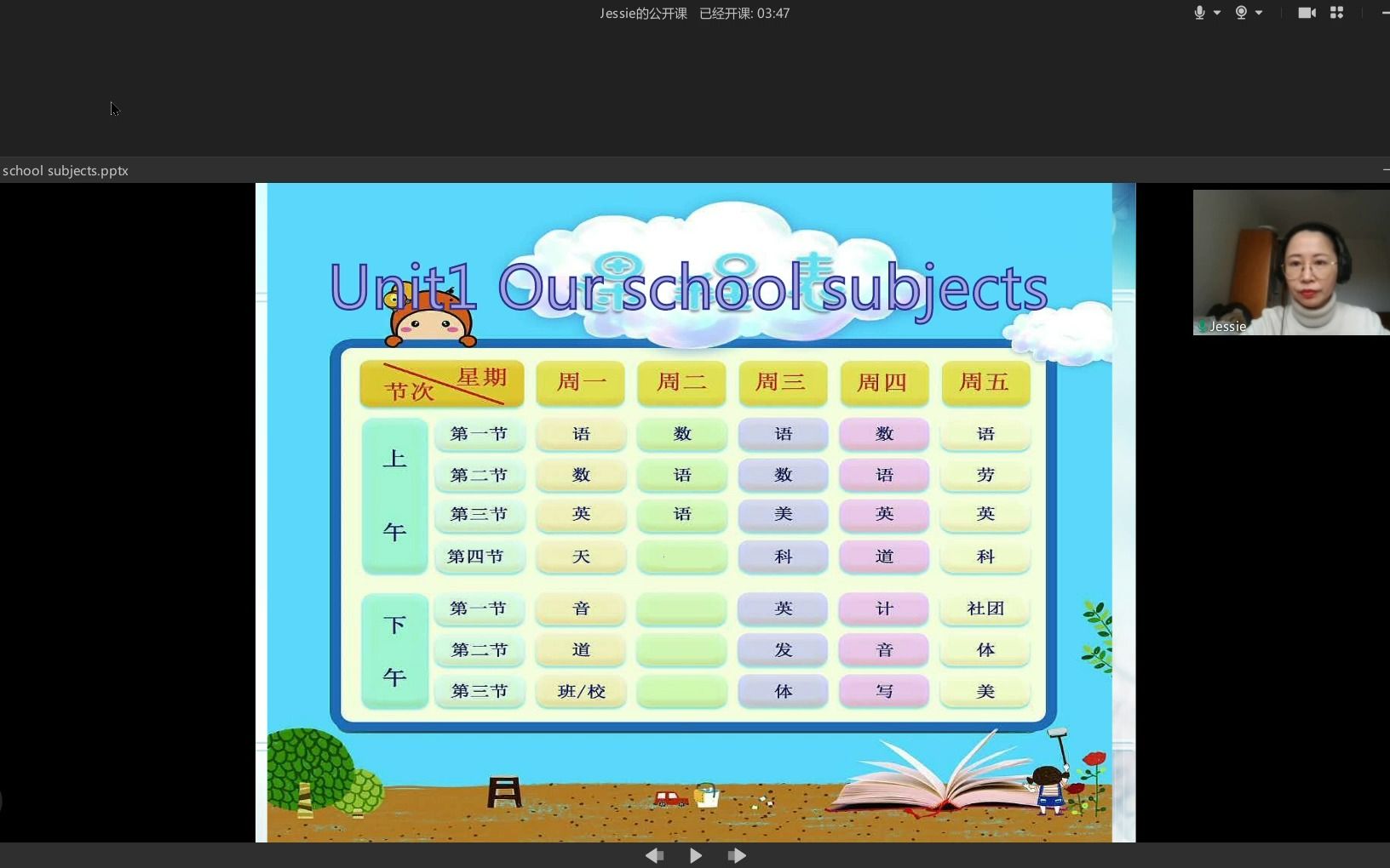 小学英语译林版四年级下册第一单元预习