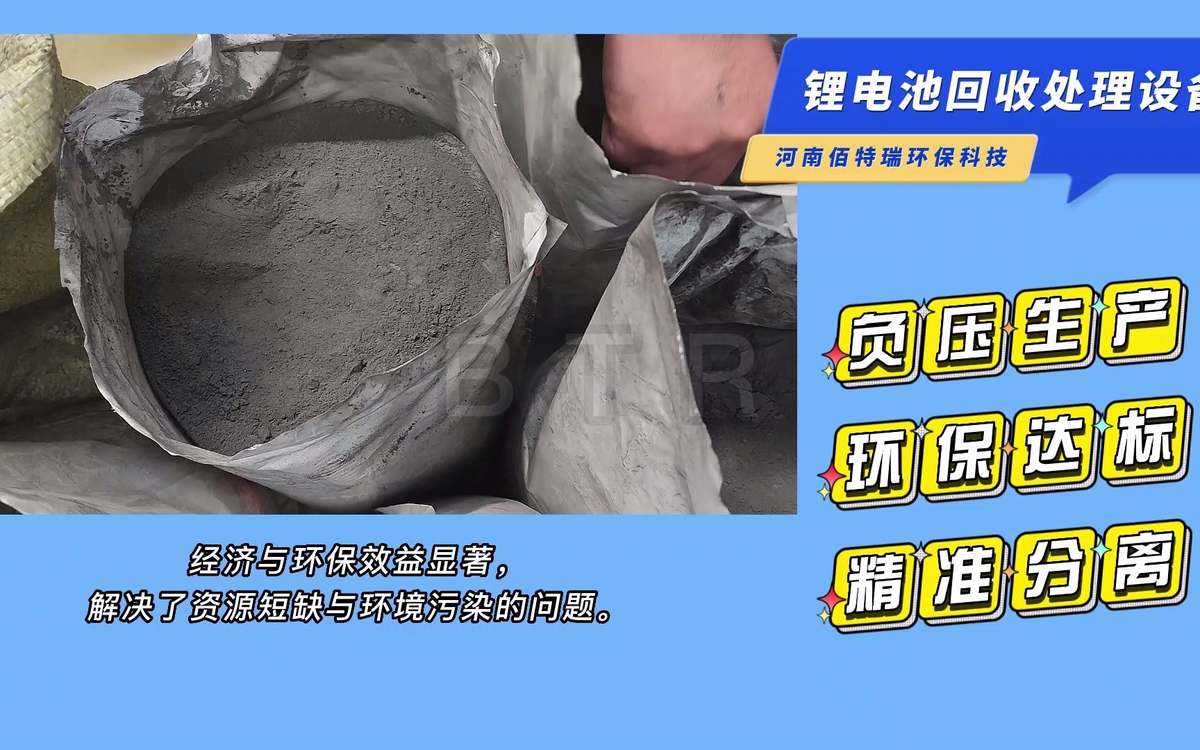 废旧动力电池处理设备,锂电池回收处理生产线,锂电池破碎分选机