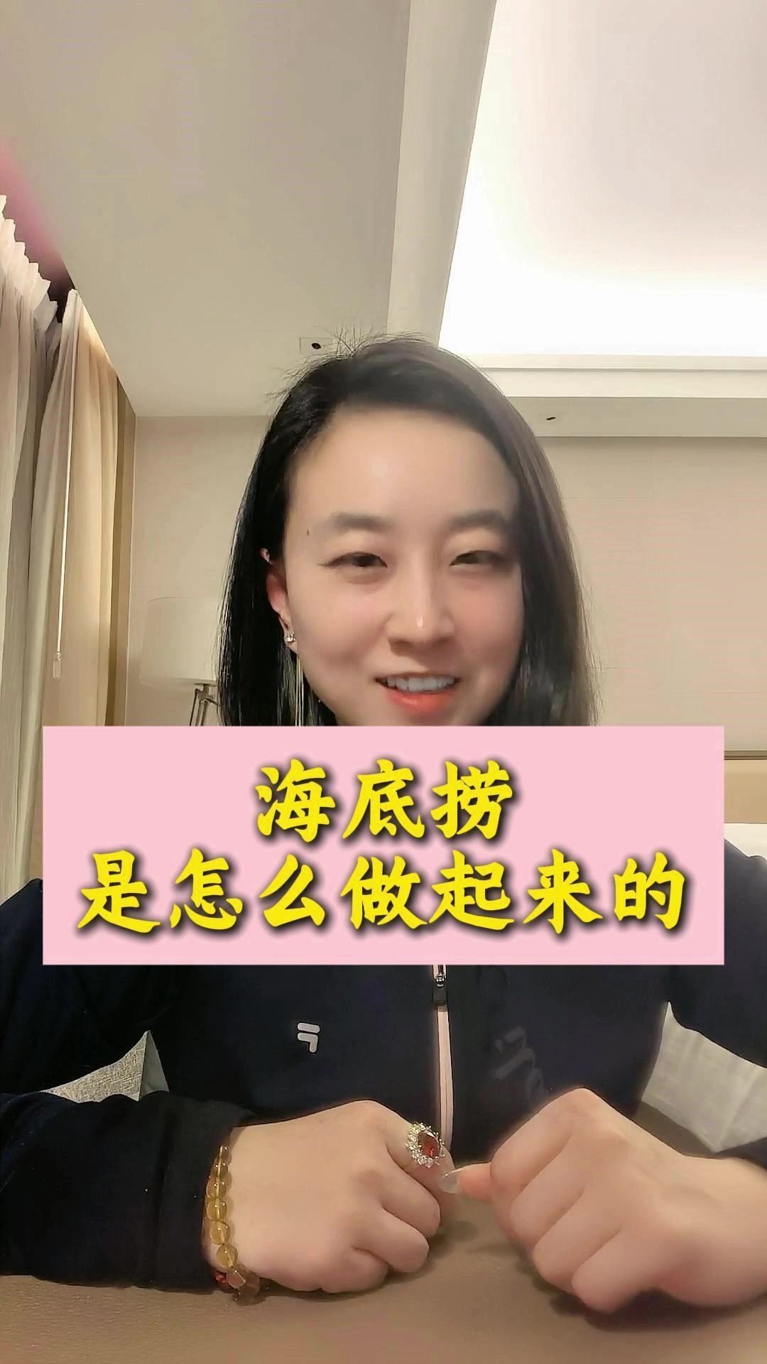 深度拆解海底捞:从极致服务到千亿帝国 #海底捞 #商业思维 #商业模式 ...