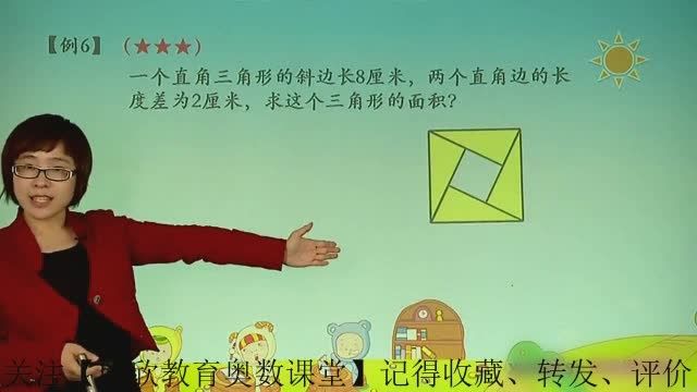 直角三角形的斜边长8厘米,两直角边的长度差为2,求三角形的面积