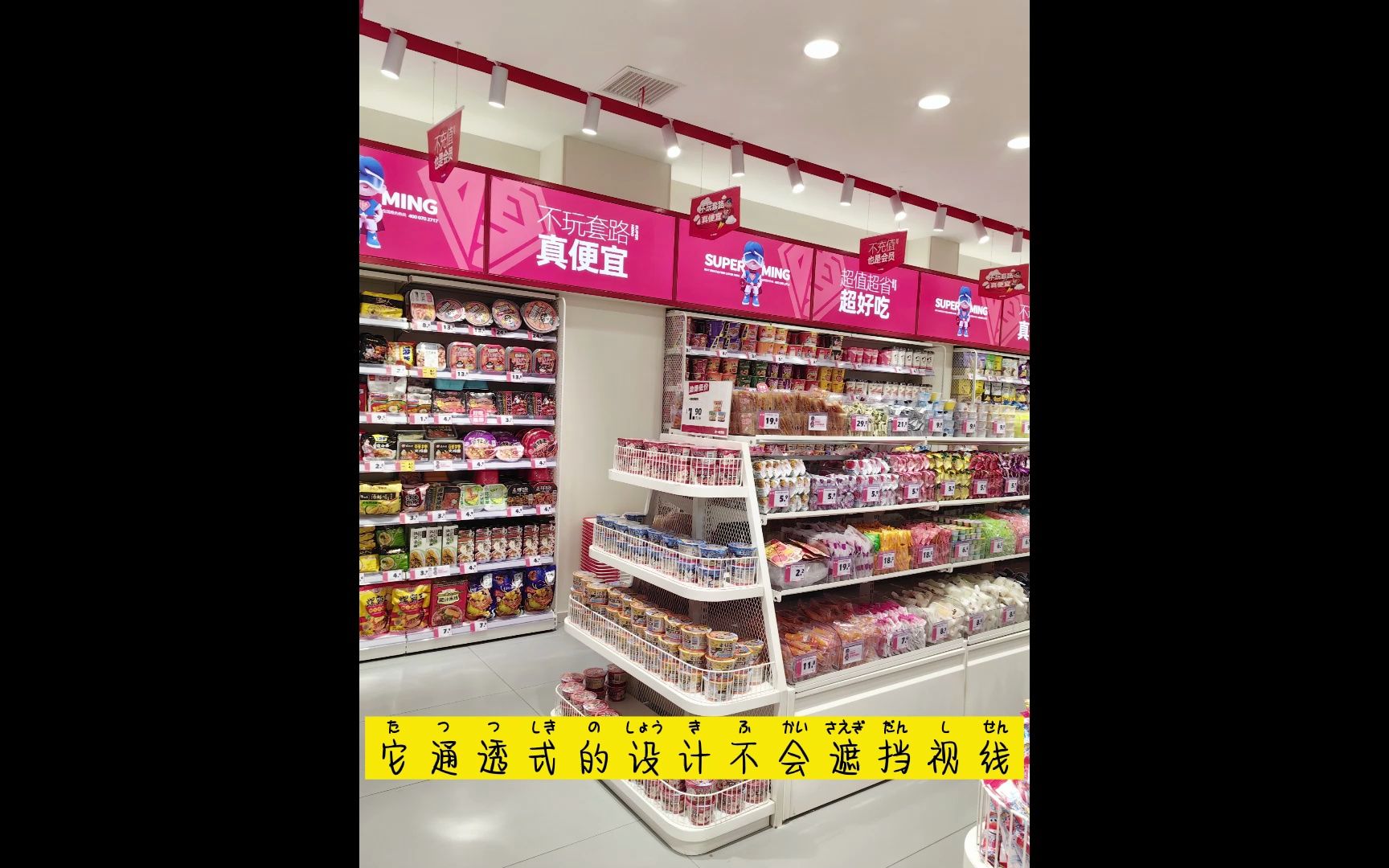 赵一鸣零食店展示柜货架效果