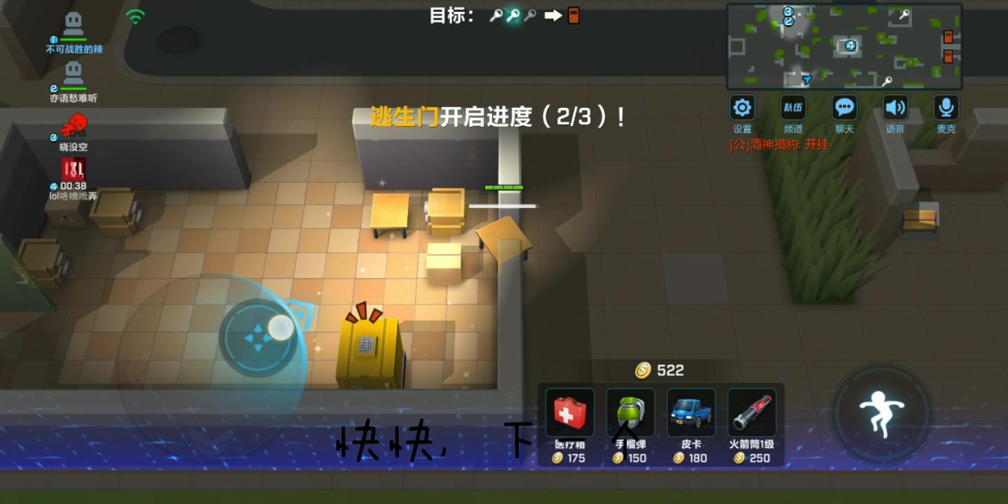 《不可战胜的辣条》今天来玩一个类似第五人格的游戏