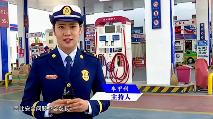 加油站,加气站里的防火知识