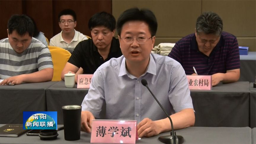 南阳市召开安全生产和重点领域专项整治工作汇报会