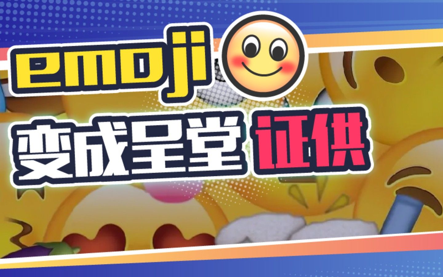 真实案件!微信表情已被作为判案依据,以后都不能随意斗图了吗?