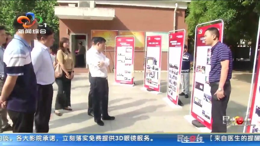 江岸:“廉政宣教月”系列活动