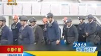 安全生产责任重于泰山 110106 中原午报