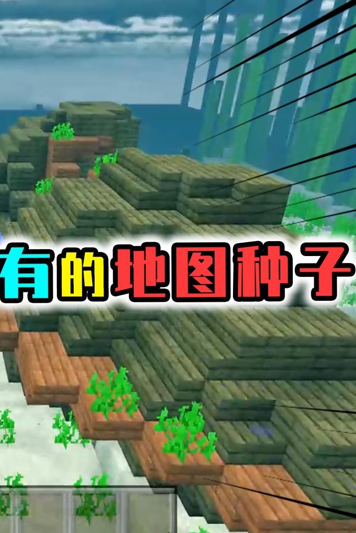 我的世界:MC有哪些你不知道的超稀有种子?沙漠.