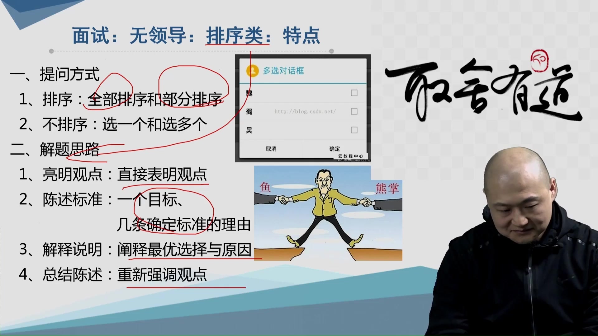 无领导小组面试答题技巧分析 考公,考编,每日题目分享,关注我,为您的...