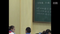 【课堂实录】课堂实录_百分数的意义_数学_小学_庄荣香_