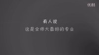 《教育技术那些事》【数字故事】
