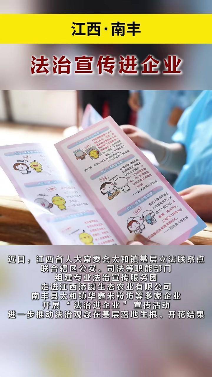 法制宣传进企业