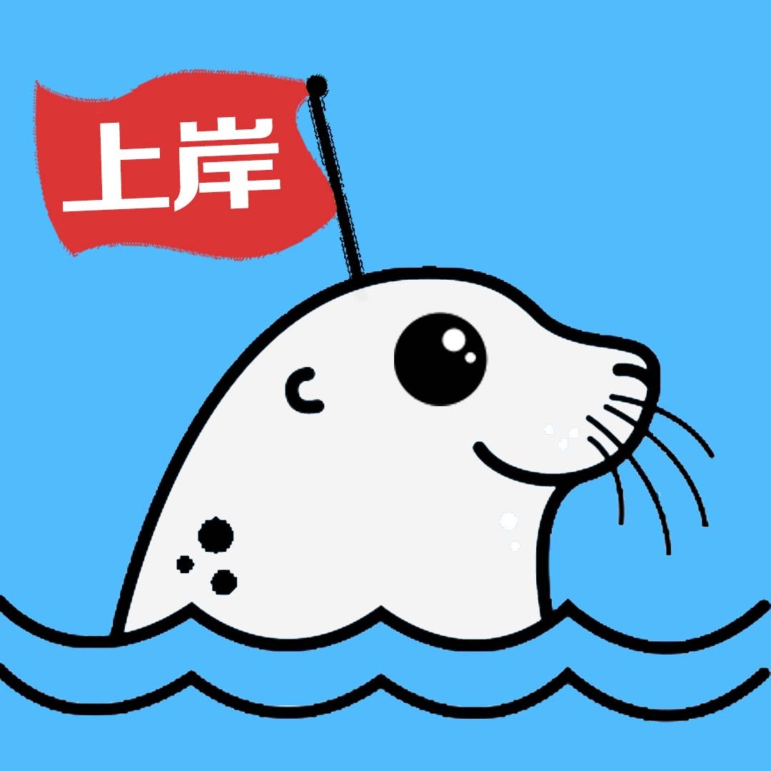 海豹上岸1818 