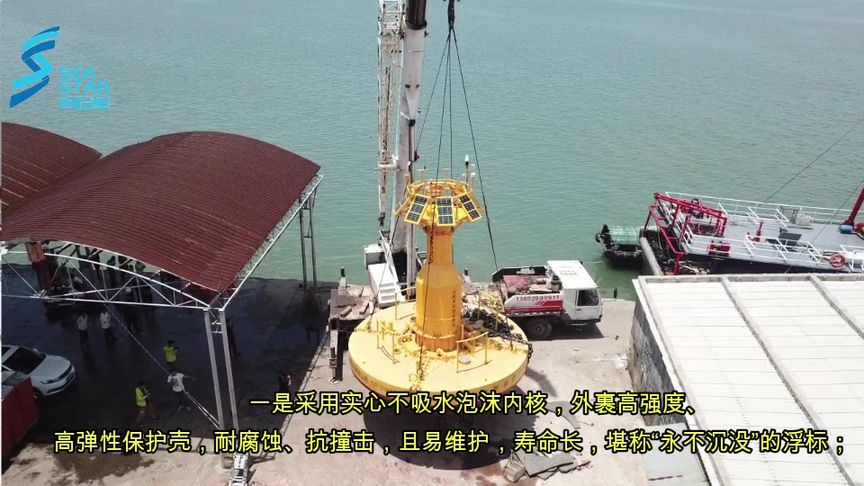 海启星综合浮标观测系统,全天候海上卫士!