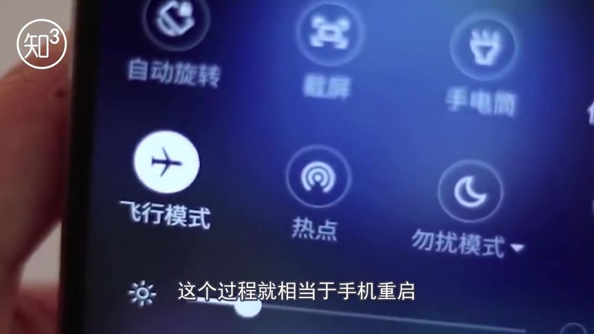 手机飞行模式真的毫无用处吗?什么时候可以开启?权威解答来了!
