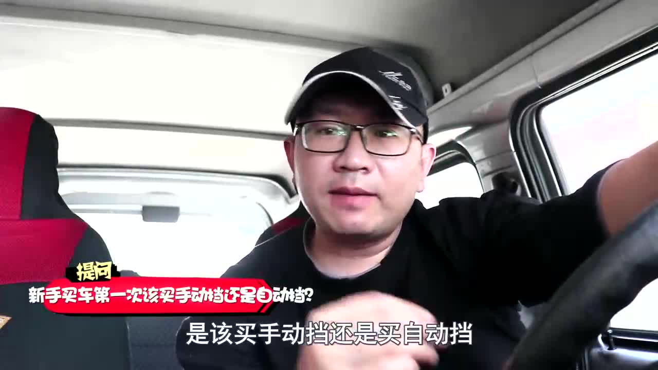 新手买车,手动挡和自动挡买哪个好?老司机给你最实在的建议