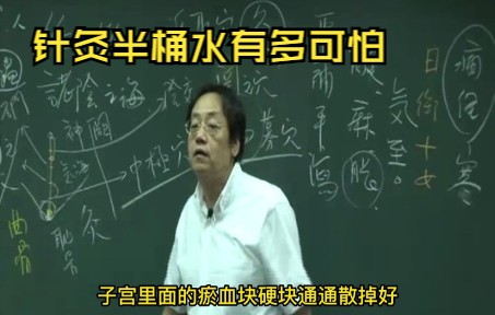 13、倪海厦解读针灸大成-关元穴石门穴气海阴交神阙