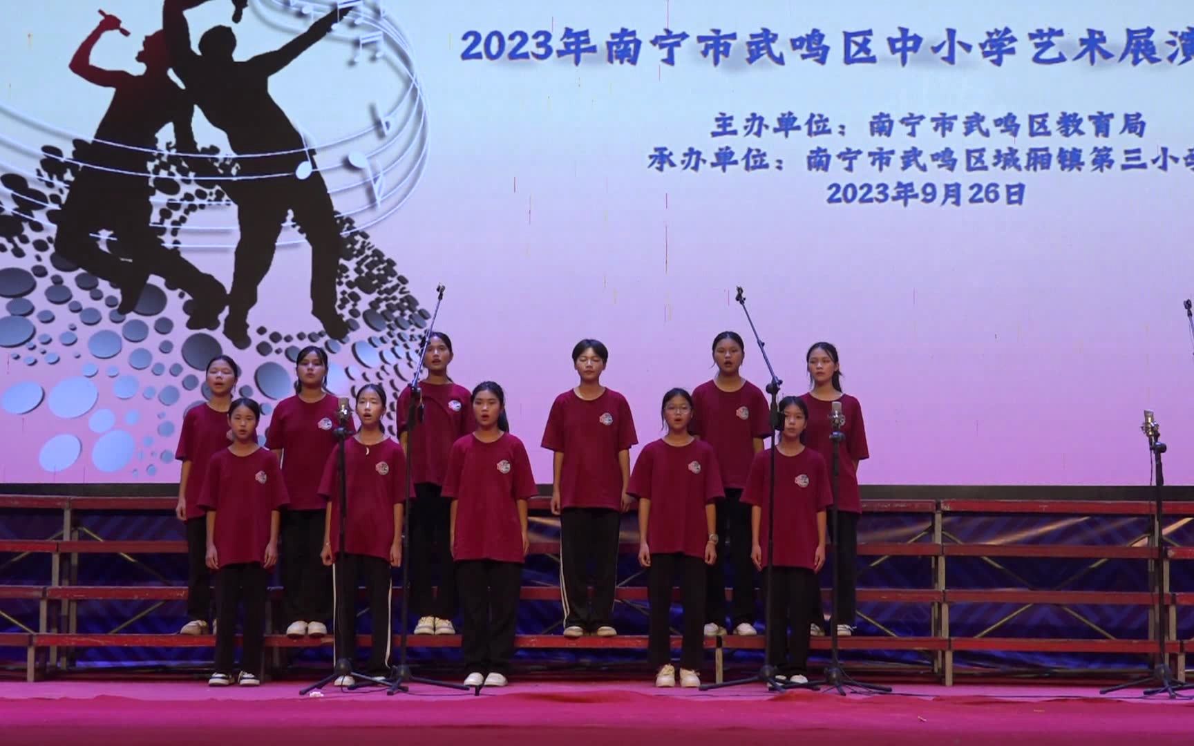 17小组唱《共同长大》府城镇中心学校(隆老师音响摄像)