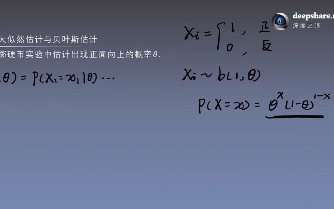 极大似然估计和贝叶斯估计