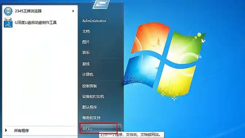 使用win7网络共享步骤