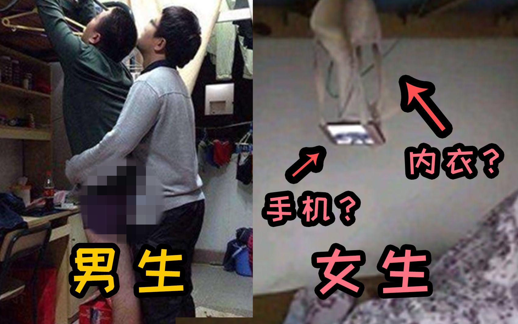 大学宿舍奇葩多,男生激情,女生疯狂!宿管看傻眼