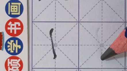 硬笔书法笔画“横”的写法硕学书画刘凯老师把欧阳询楷书八诀运用在...