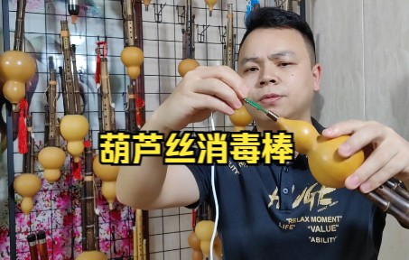 葫芦丝紫外线消毒棒的使用,让细菌远离我们
