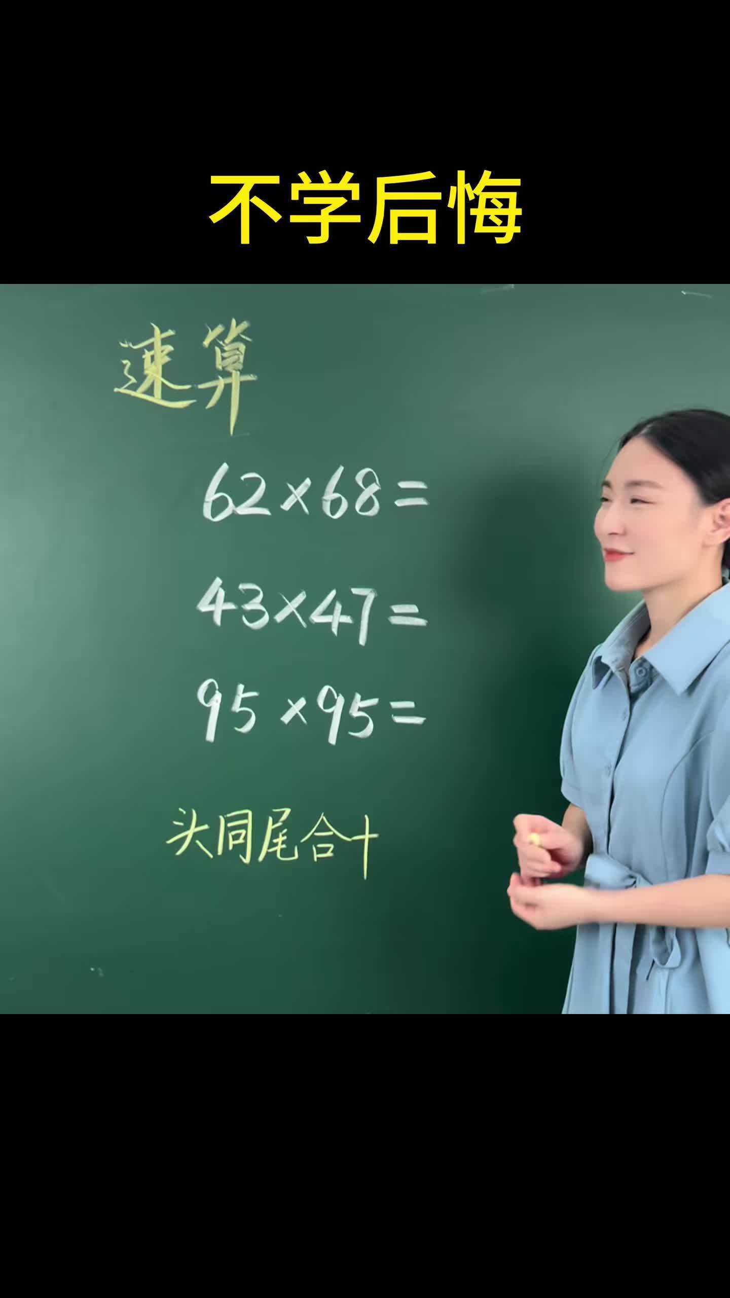 提升孩子计算速度和准确率,还能激发学习兴趣