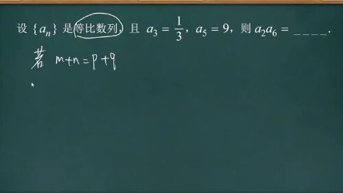 30秒掌握等比数列必杀技!高职高考再难也能秒解!