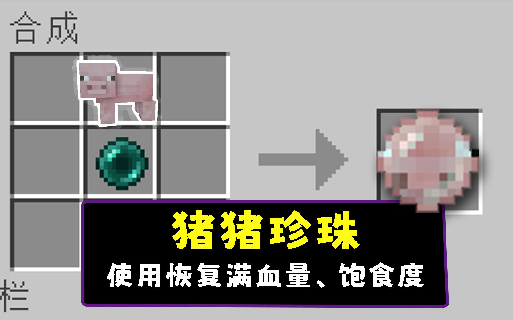 我的世界:当你可以获得超级珍珠