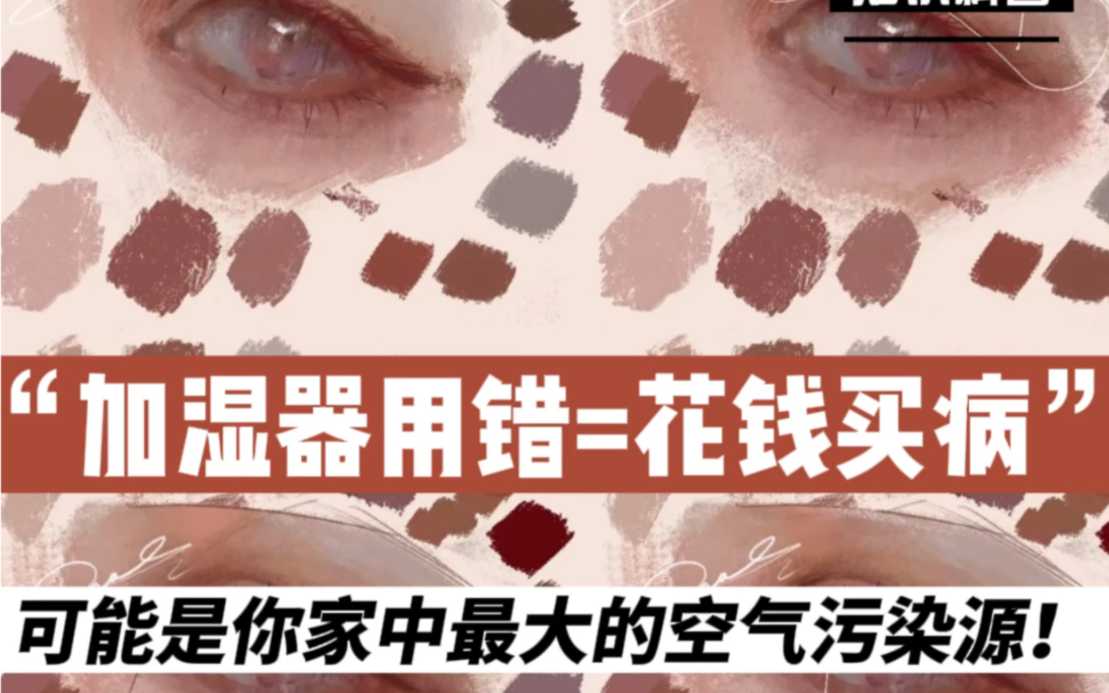 加湿器用错=花钱买病?