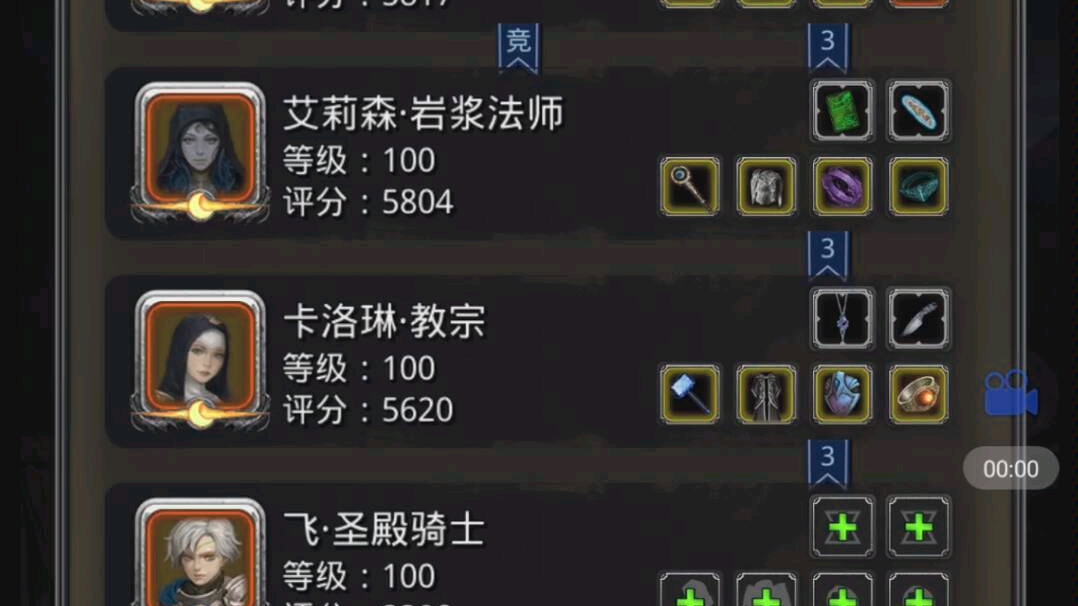 地下城堡2迷雾岛稳定水光重伤法(两套阵容)