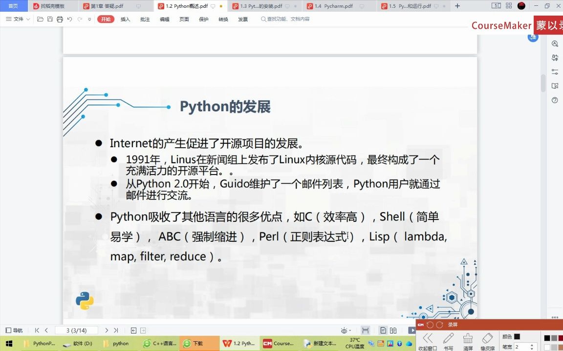 Python入门1